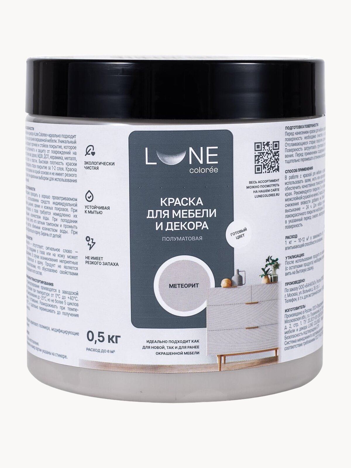 Краска для мебели, дерева и декора акриловая быстросохнущая без запаха LUNE COLOREE, цвет Метеорит (серая), 0,5 кг