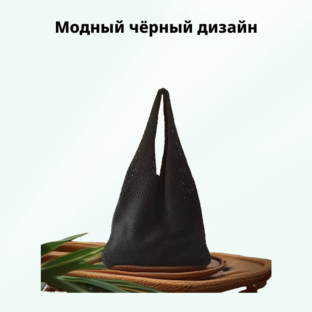 Сумка