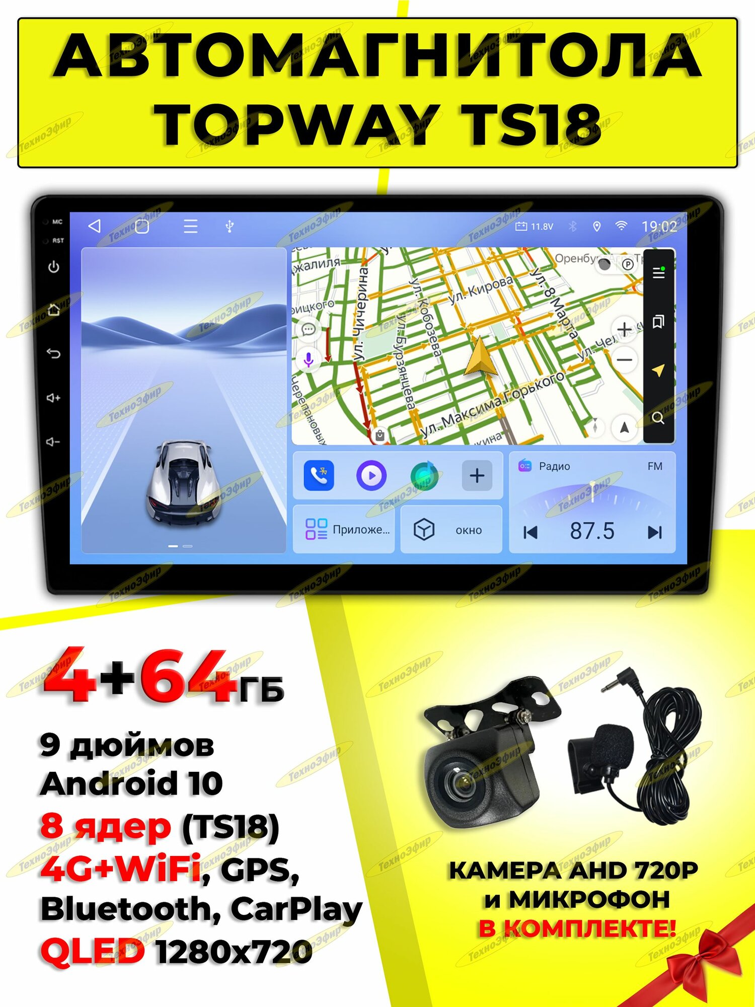 Магнитола TS18 автомобильная универсальная андроид, 9 дюймов, 4+64 ГБ, 8 ядер, интернет 4G+WiFi, QLED экран