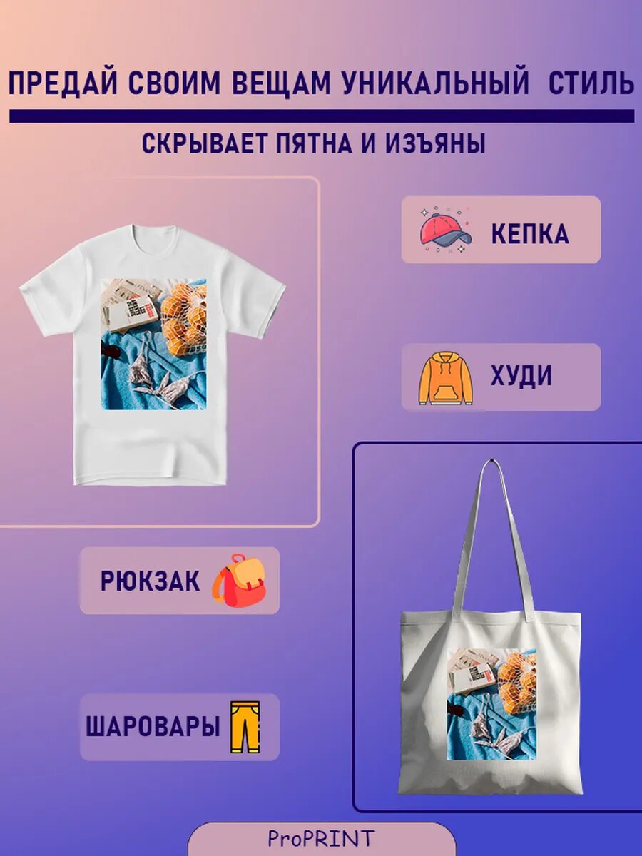 Термонаклейка для одежды — фото 1