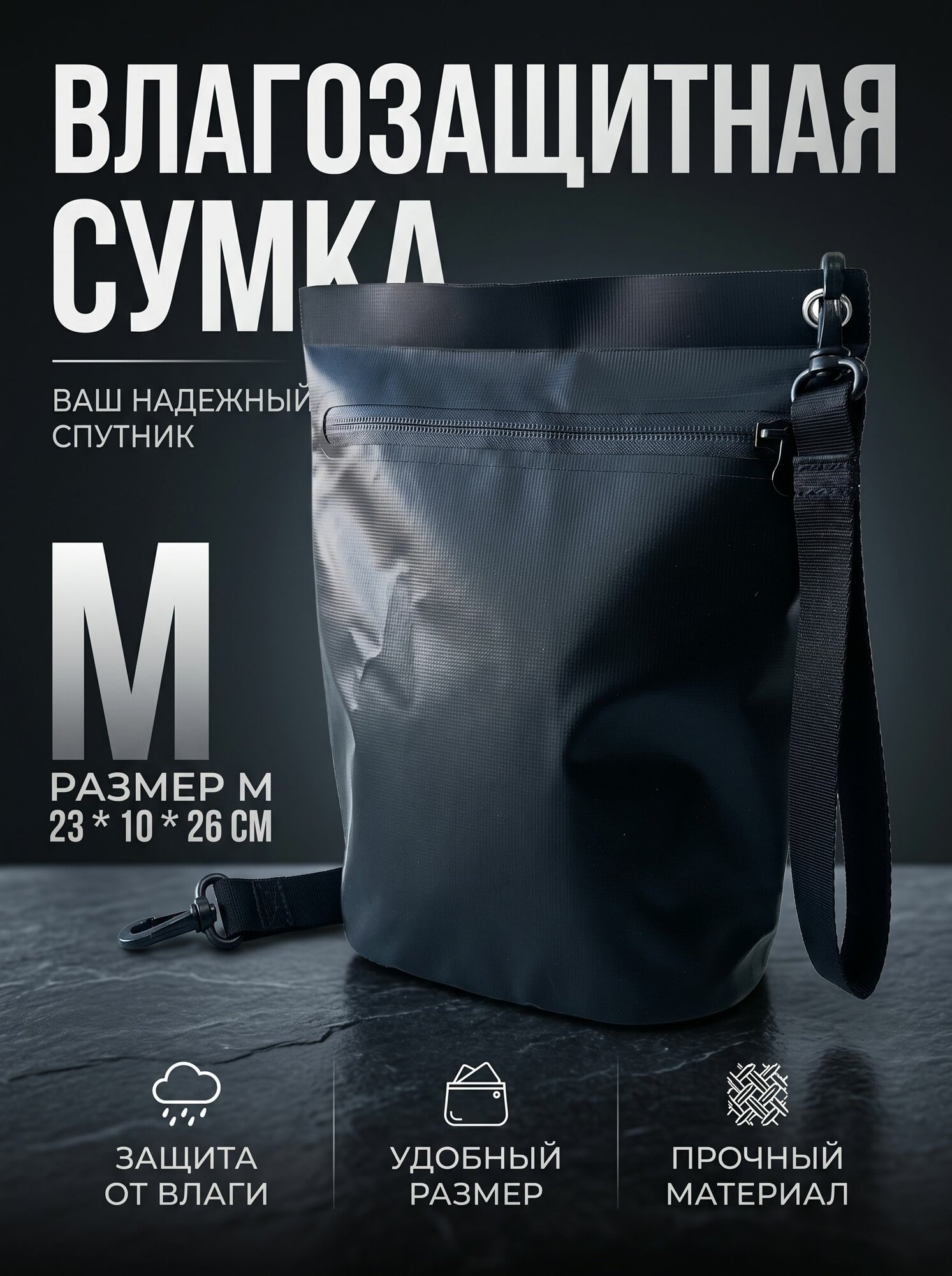WATER PAK Косметичка дорожная