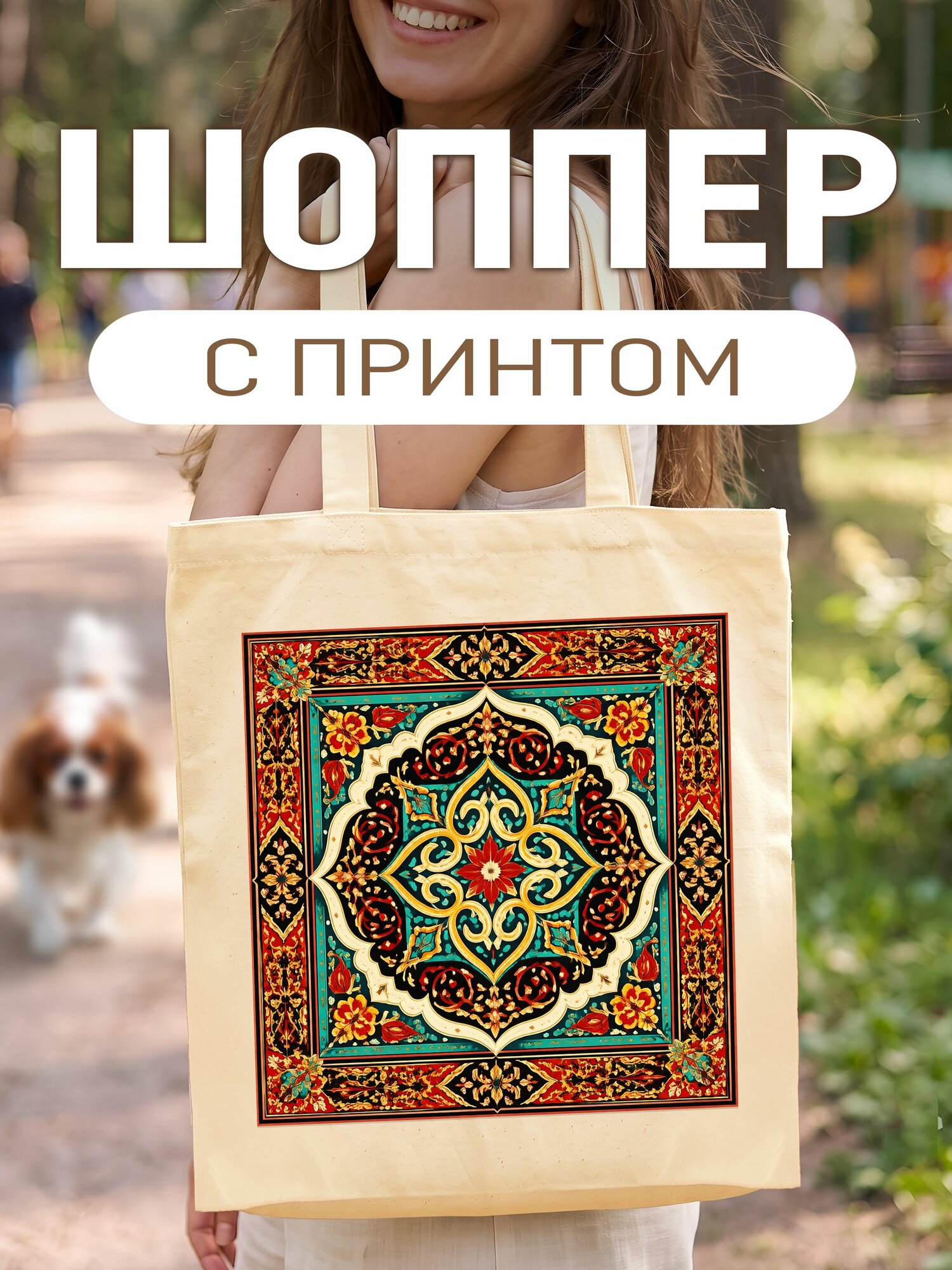 Сумка шоппер ArtCup