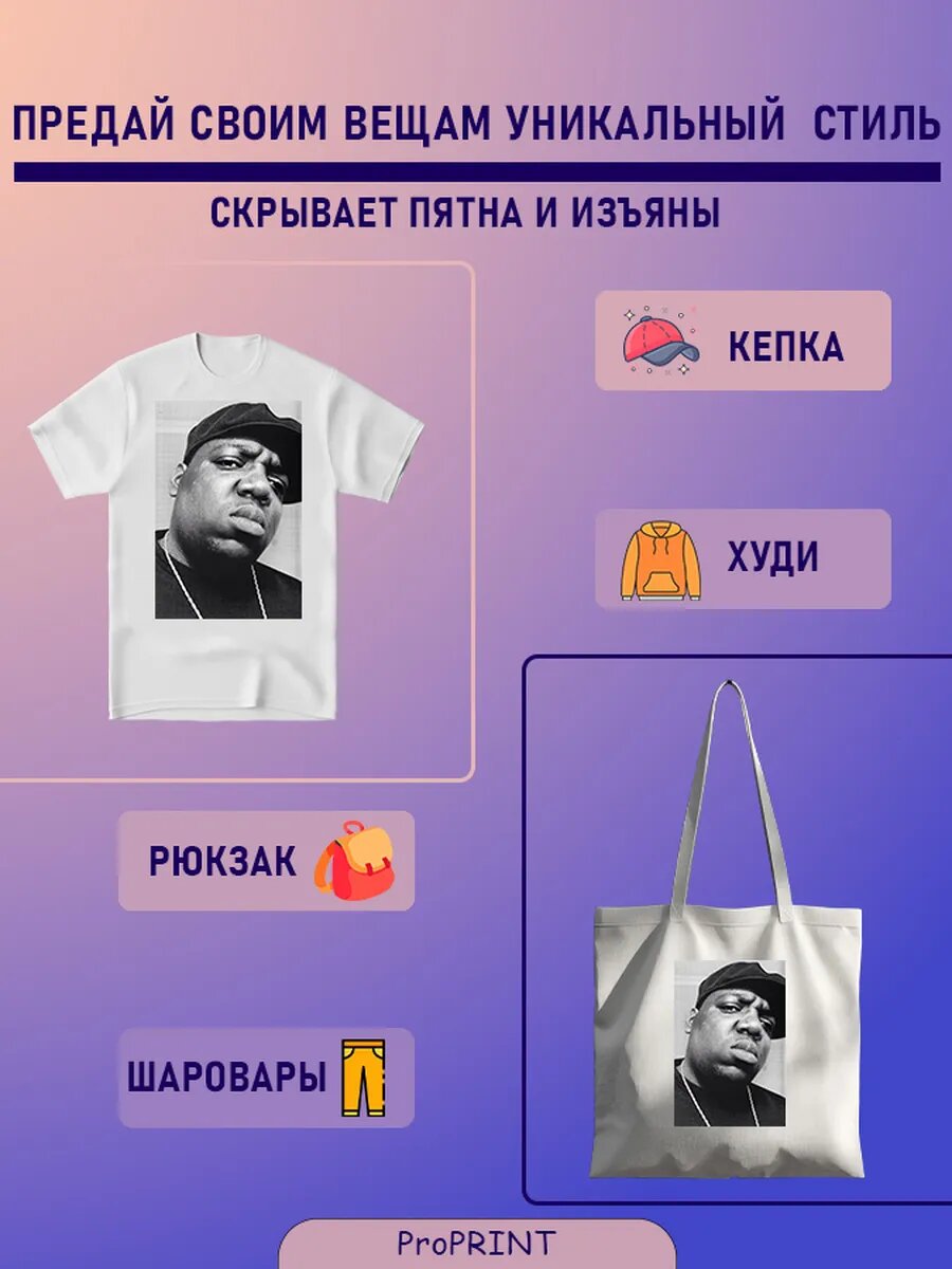 Термонаклейка для одежды — фото 1