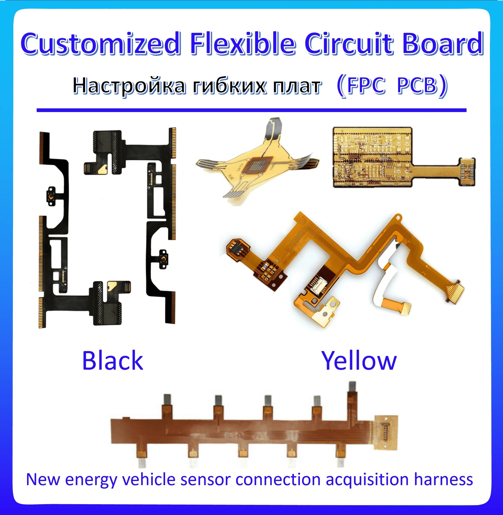 Печатная плата FPC на заказ 1-4 слоя