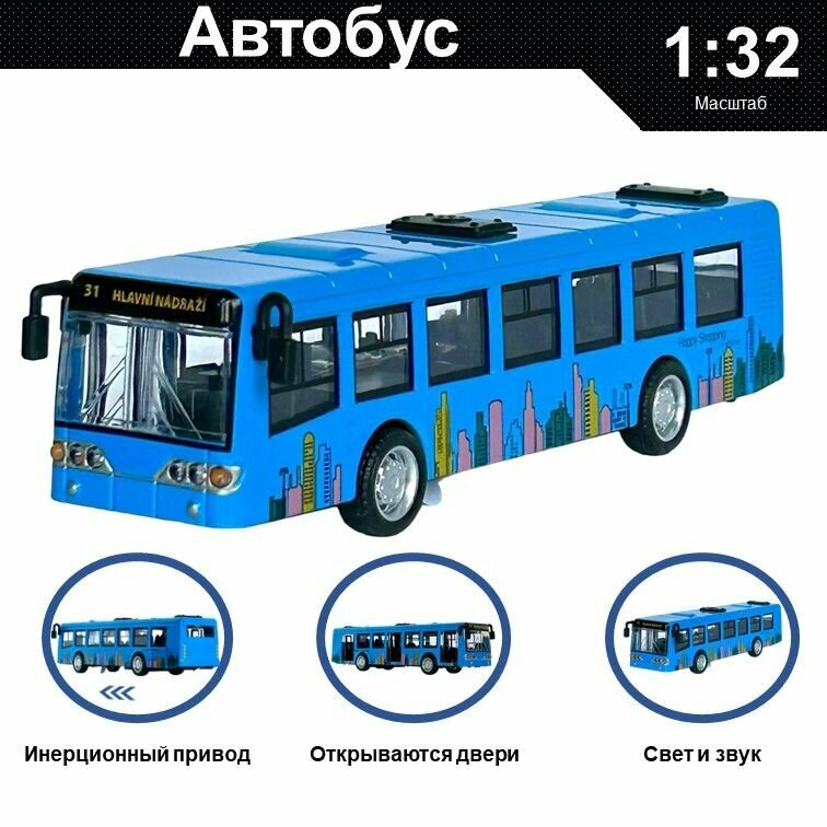 CRM-499M-Машинка металлическая инерционная коллекционная масштабная модель 1:32 Автобус голубой
