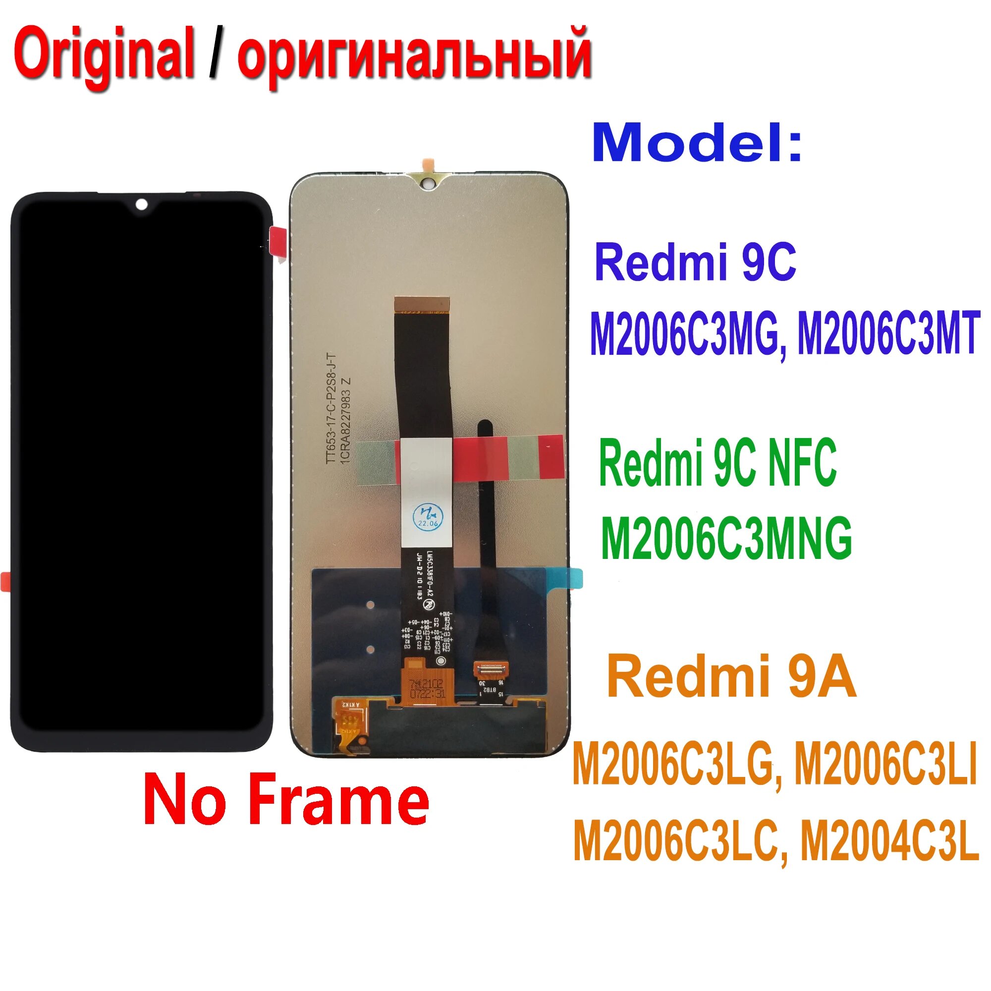 Дисплей для Xiaomi Redmi 9C/9A/9C NFC Original LCD, No Frame