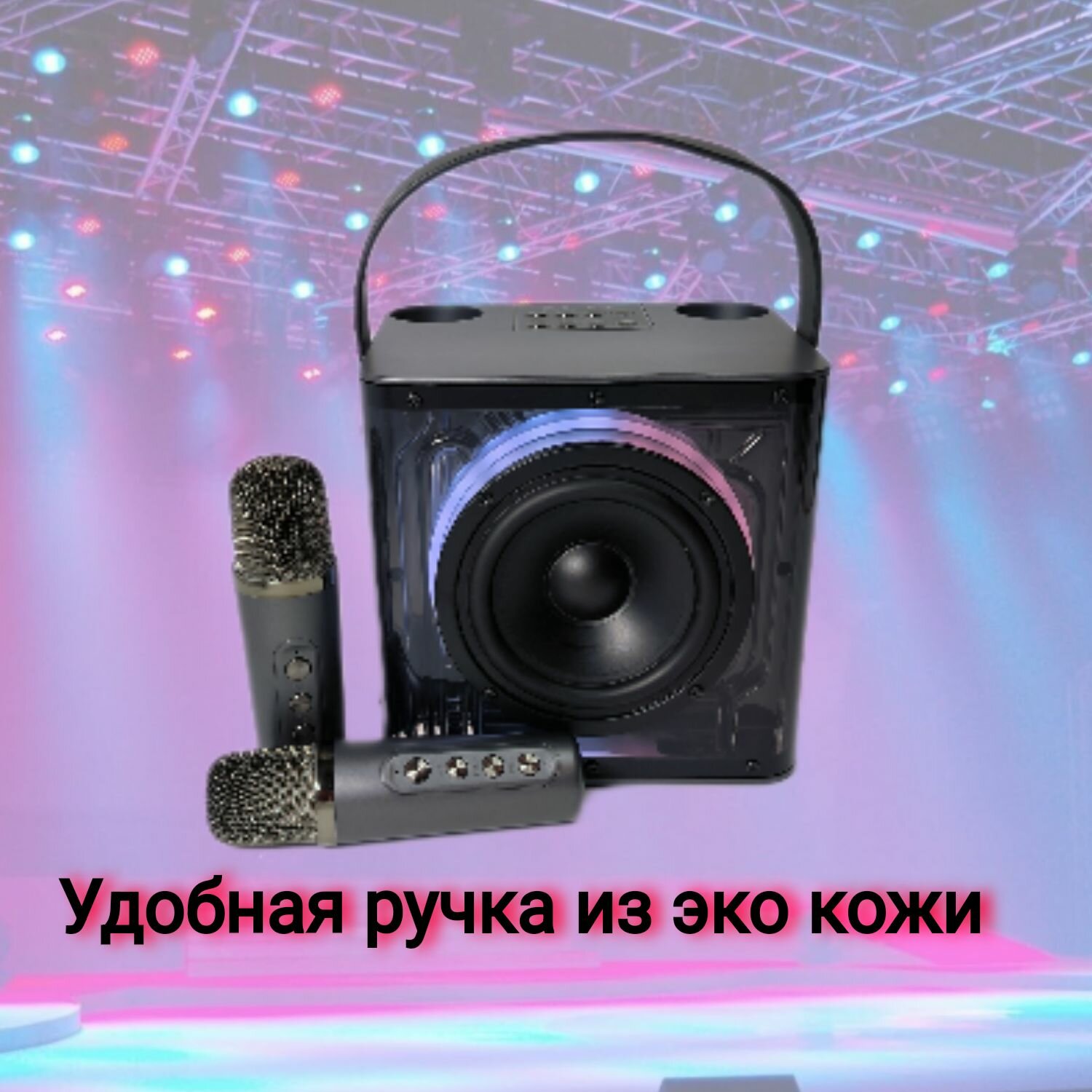 Мощная караоке с двумя микрофонами и различными эффектами . Необычный дизайн. Подключение к смартфону и телевизору .