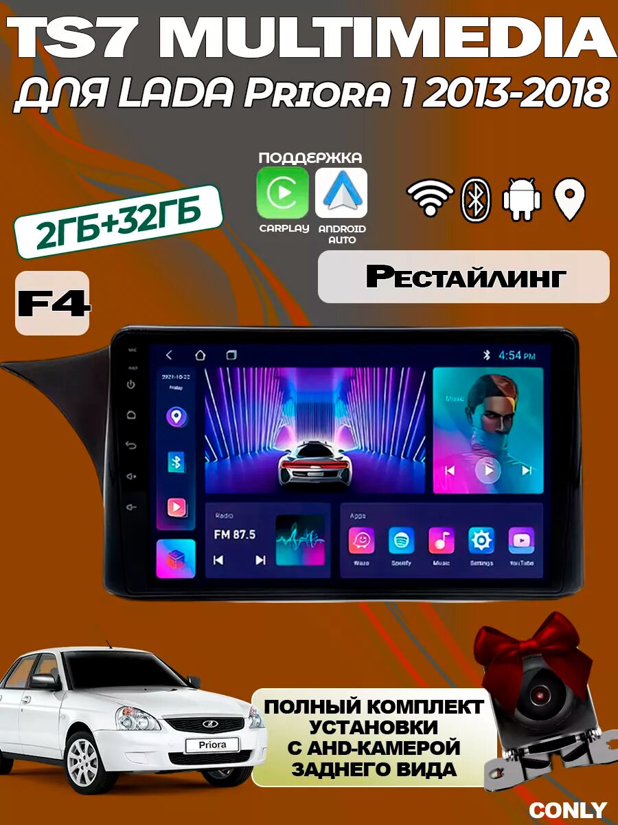 Андроид магнитола для LADA Priora 1 2013-2018 TS7 Bluetooth, FM/AM, GPS, Сенсорная