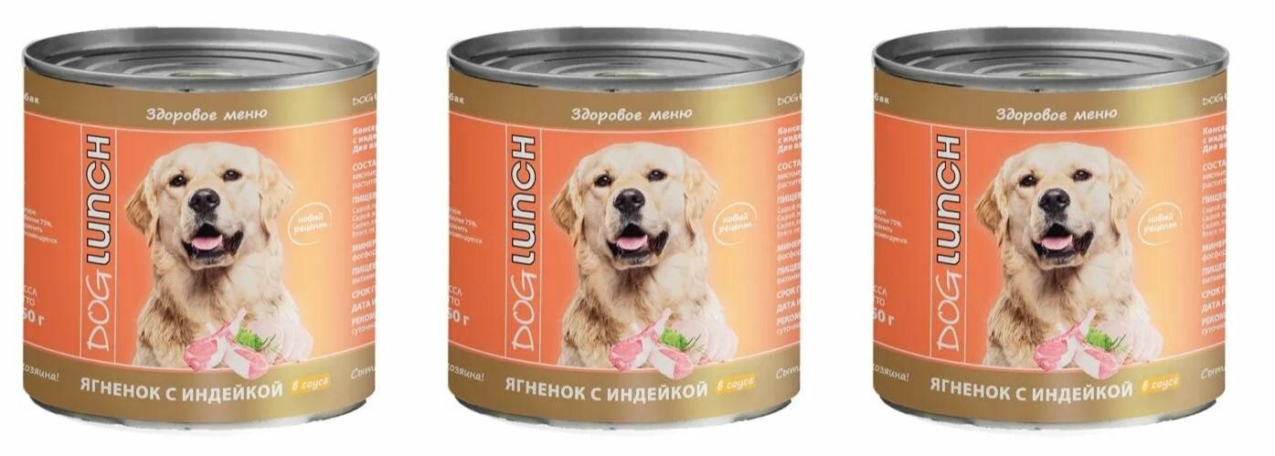 Dog Lunch Корм консервированный для собак Ягнёнок с индейкой в соусе, 750 г, 3 уп
