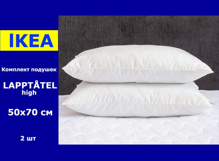 Комплект подушек лапптатель 50х70, 2 штуки, средняя жесткость, чехол микрофибра, наполнитель силиконизированное волокно