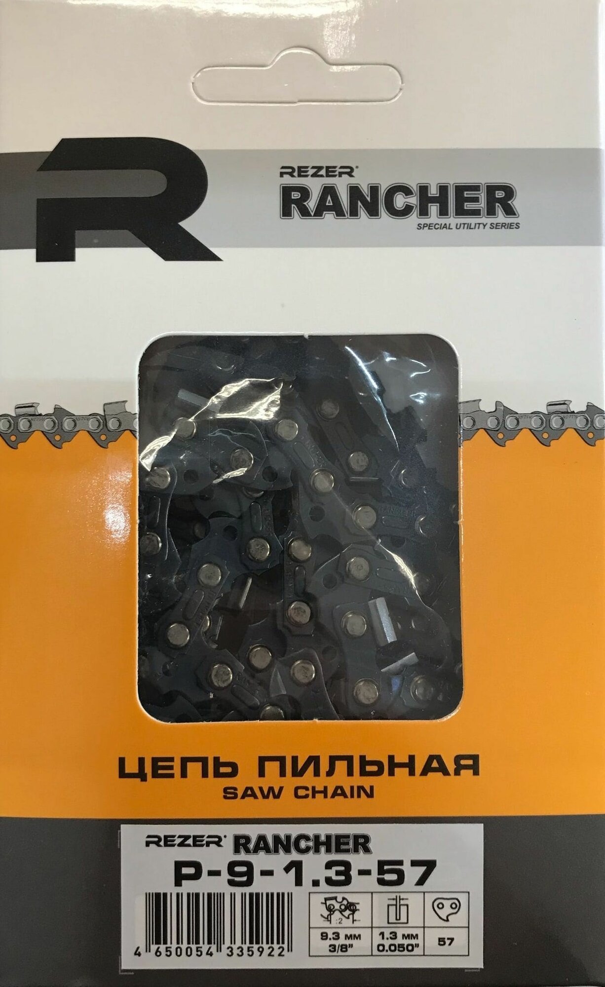 Цепь Rezer 57 звеньев, 40 см./16 "шаг 3/8", паз 1,3 мм.