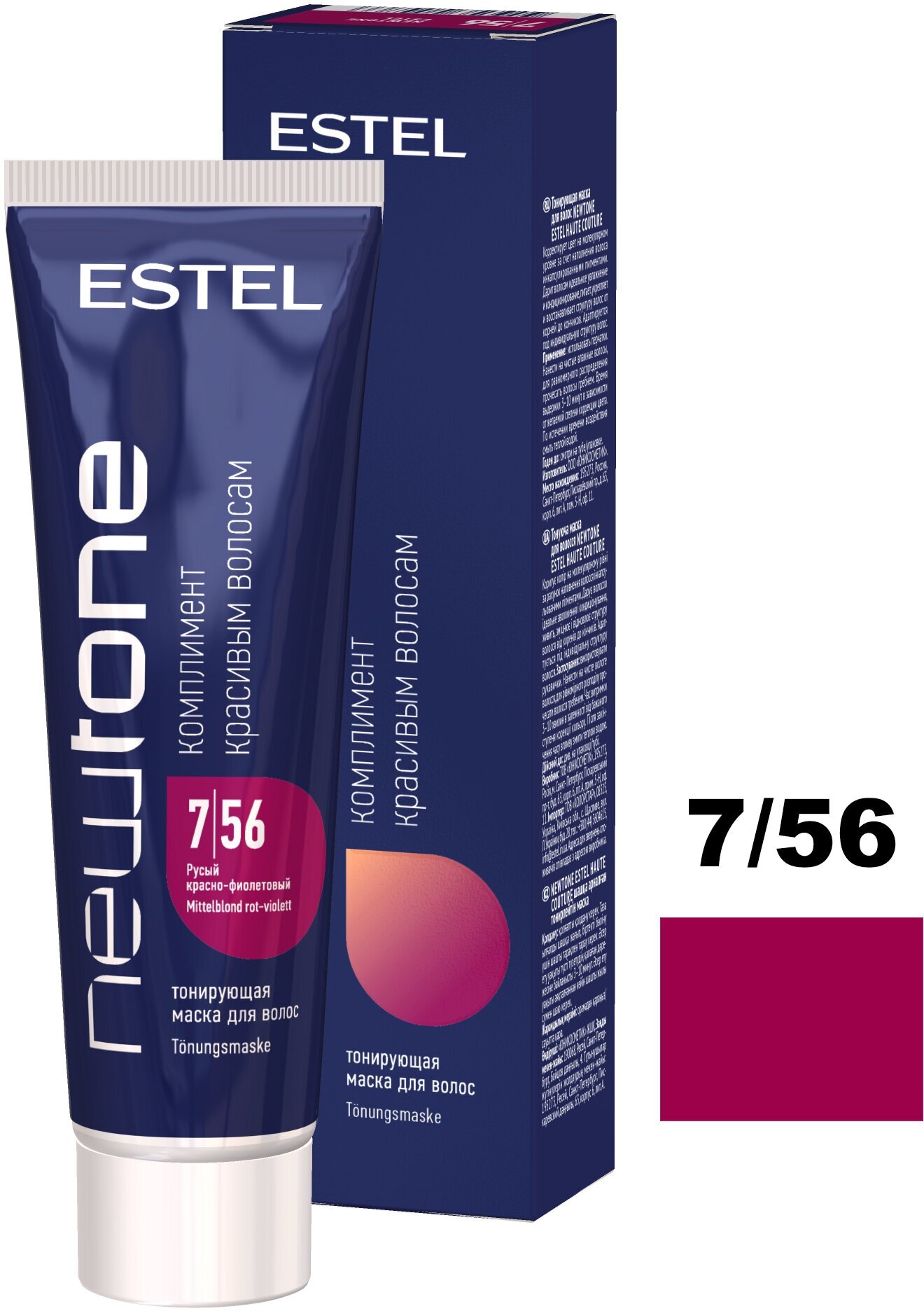 Тонирующая маска для волос NEWTONE ESTEL 7/56 Русый красно-фиолетовый (60 мл)