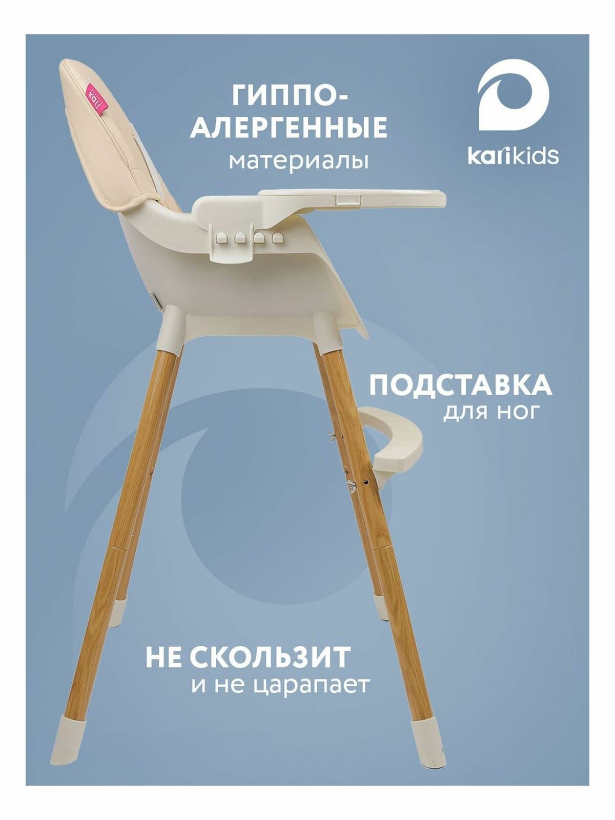 Стульчик для кормления ребенка, на ножках, бежевый, цвет бежевый, белый — фото 1