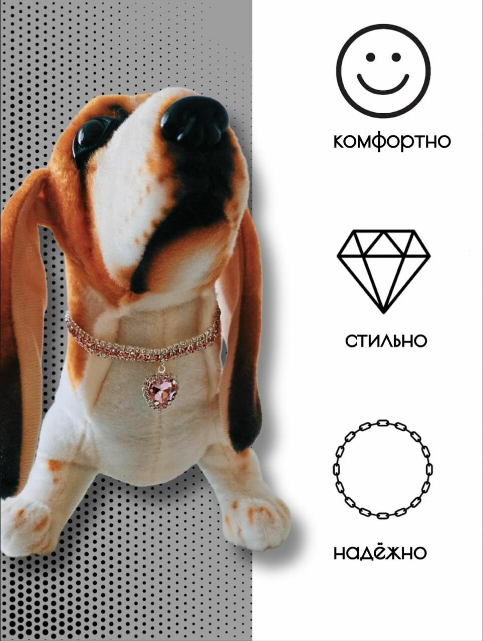 Ошейник декоративный для собак и кошек