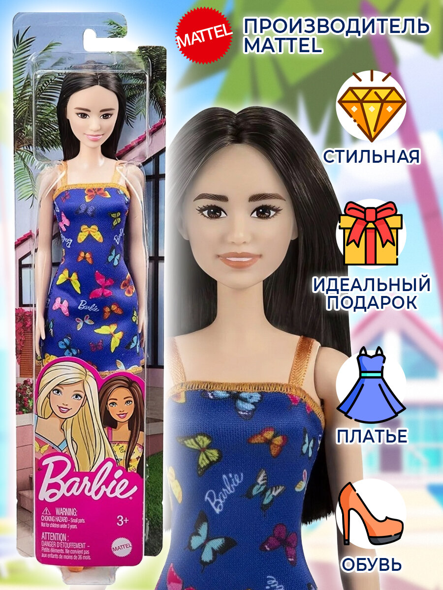 Кукла Барби серия "Супер стиль" Barbie Fashionistas в "синем платье с бабочками"