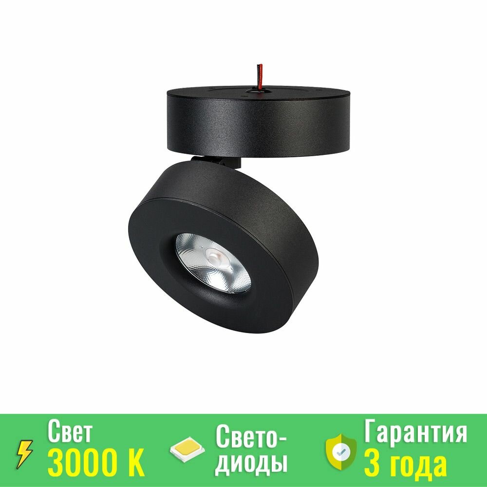 Светильник SP-MONA-SURFACE-R100-12W Warm3000 (BK, 24 deg) (Arlight, IP40 Металл) 025443(1)