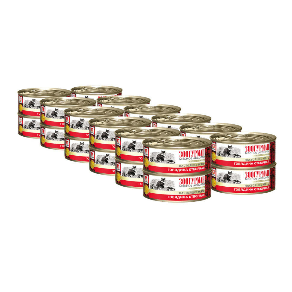 Зоогурман влажный корм для взрослых кошек, с говядиной, в консервах - 100 г х 24 шт