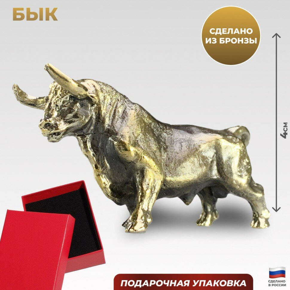 Фигурка "Бык" из бронзы (длина 8 см)