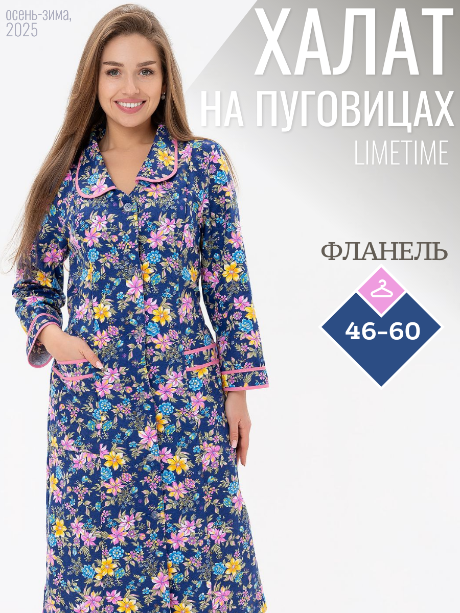 Халат на пуговицах домашний большие размеры