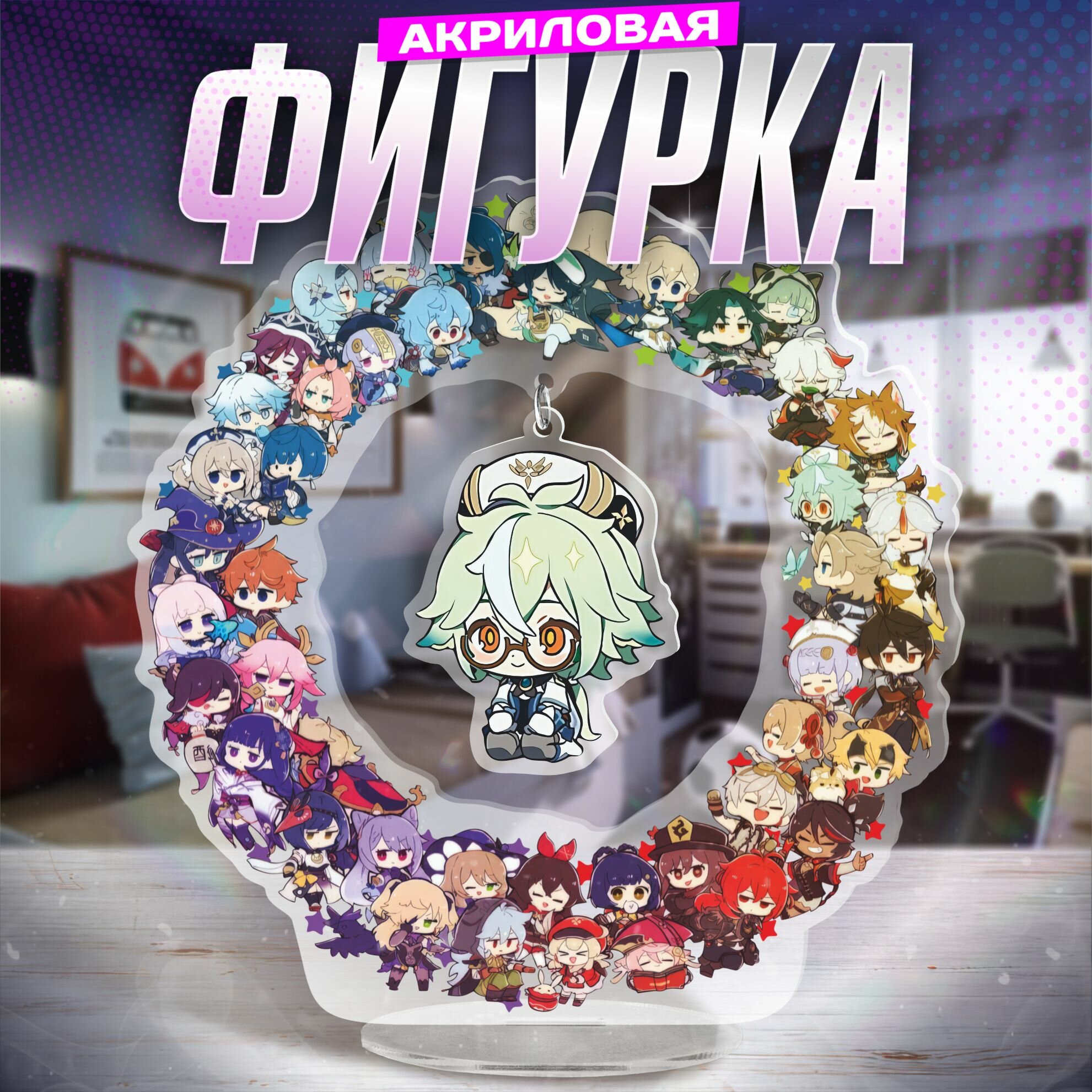 Акриловая фигурка геншин импакт Сахароза