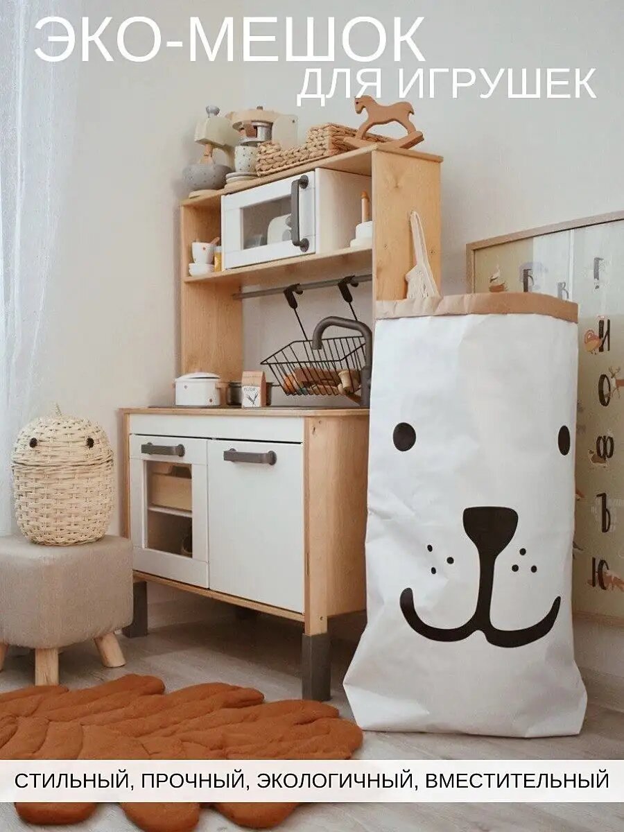 Бумажный мешок для игрушек