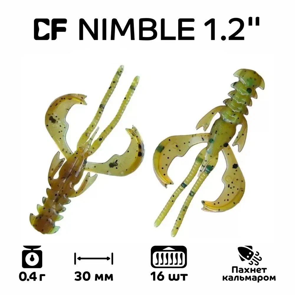 Силиконовая приманка мягкая съедобная Crazy Fish Nimble 1.2" 30 мм 76-30-4d-6 16 шт.