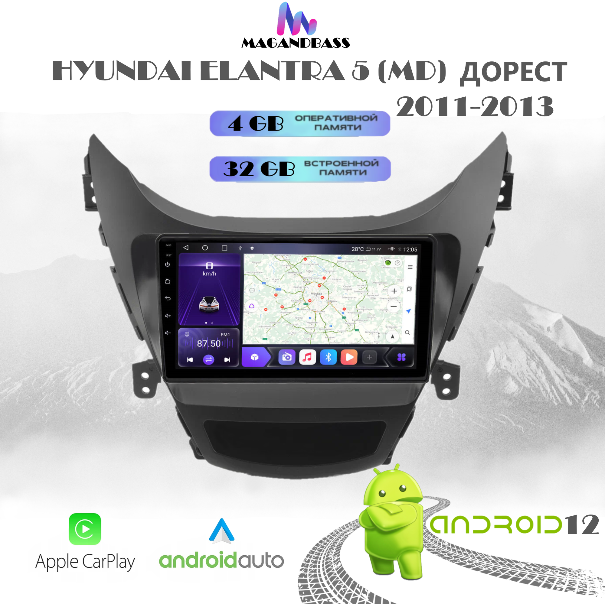Автомагнитола для Hyundai Elantra 5 (MD) (2011-2013) дорест, 4/32 Gb, Android 12, CarPlay, Android Auto, Wi-fi, Bluetooth, GPS, IPS экран, сенсорные кнопки, поддержка кнопок на руле