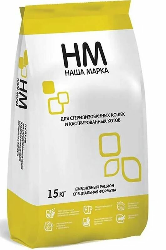 Наша Марка Для стерилизованных и кастрированных котов, 15кг 15 кг