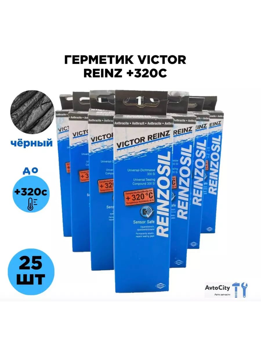 Герметик высокотемпературный универсальный силиконовый формирователь прокладок Victor Reinz 25шт. , +320 C, 70 ml.