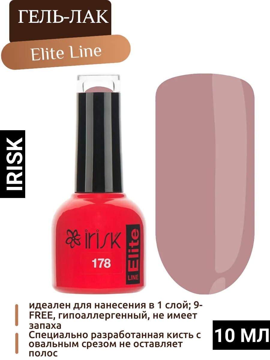 Гель-лак Irisk Elite Line 178, бежевый, гипоаллергенный, 10 мл