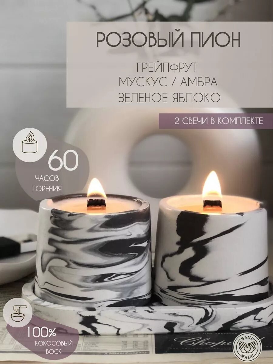 Свечи ароматические набор аромасвечи