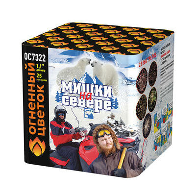 Батарея салютов Огненный цветок Мишки на севере 25 зарядов