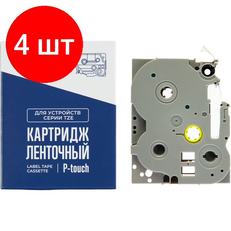 Комплект 4 штук, Картридж Комус TZE-221(Brother TZE-221 черный на белом ,9мм/8м)