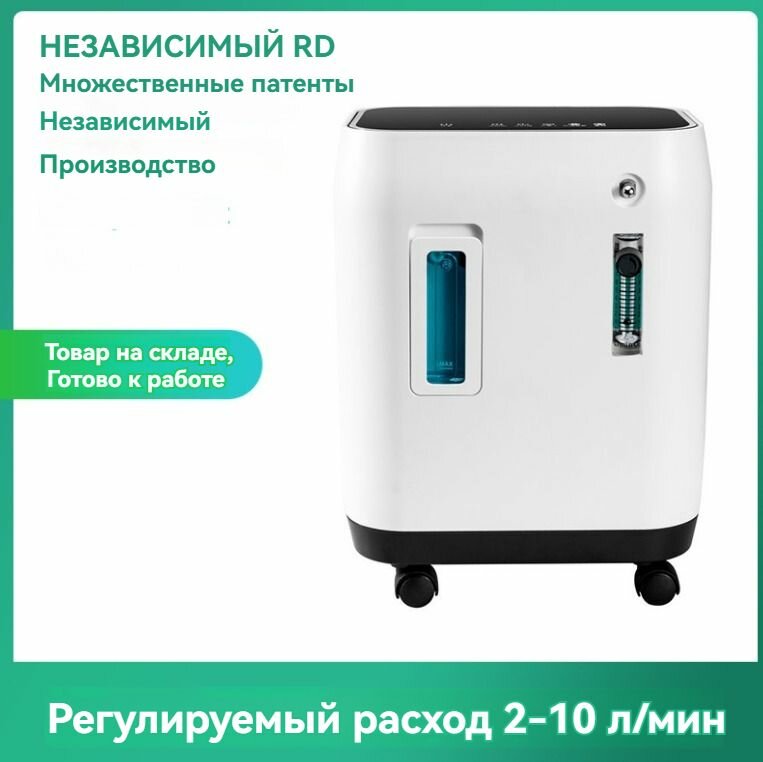 Кислородный концентратор европейского стандарта 220 В/50 Гц, YK-1002, 2 литра - 10 литров, дыхательный кислород, домашний портативный