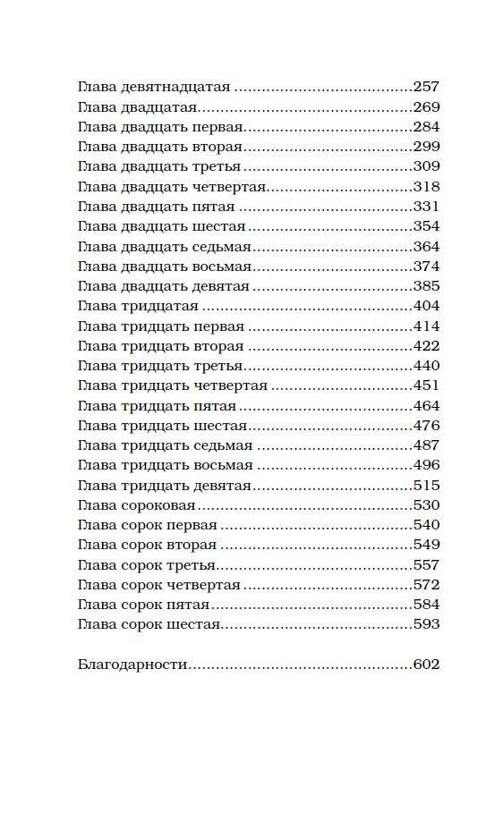 Заклятые враги — фото 1