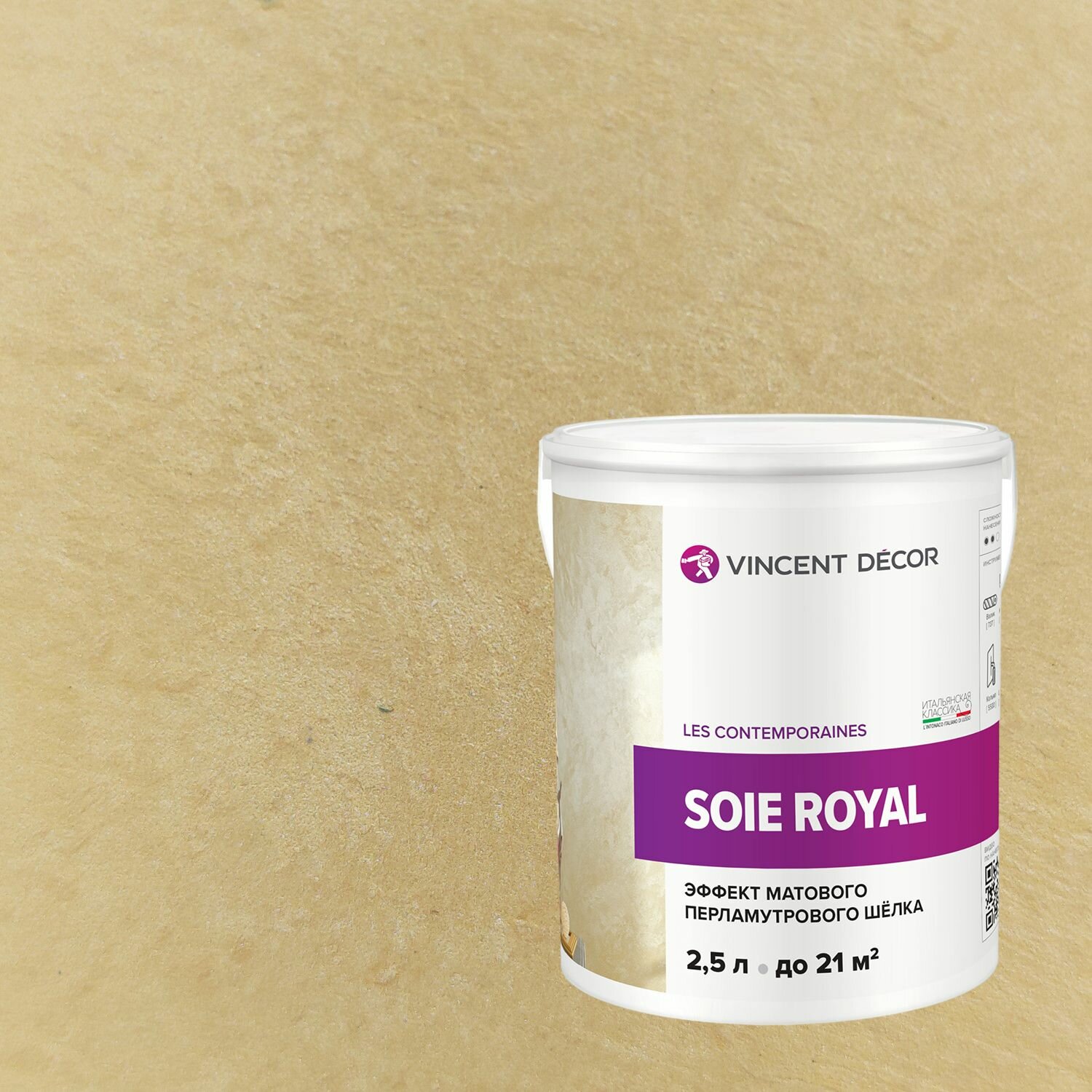 Декоративная краска Vincent Decor Soie Royal (2,5л) 42139