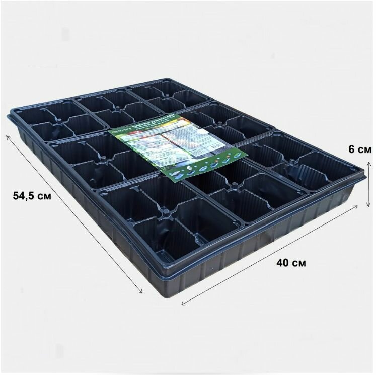 Кассеты для рассады с поддоном набор Универсальный 36 ячеек по 220 мл