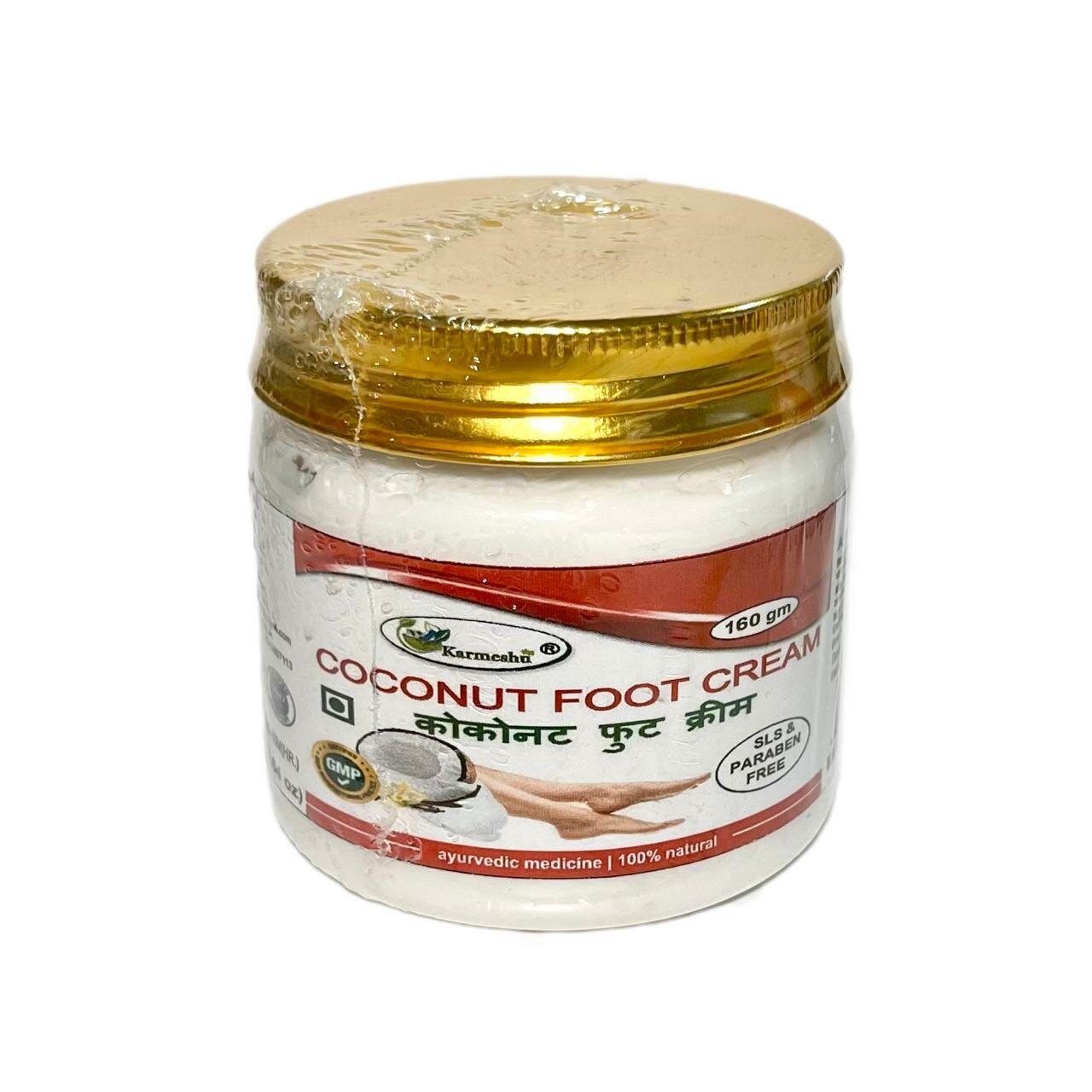 COCONUT FOOT CREAM, Karmeshu (кокосовый крем для НОГ, от трещин и натоптышей на ногах, Кармешу), 160 г.