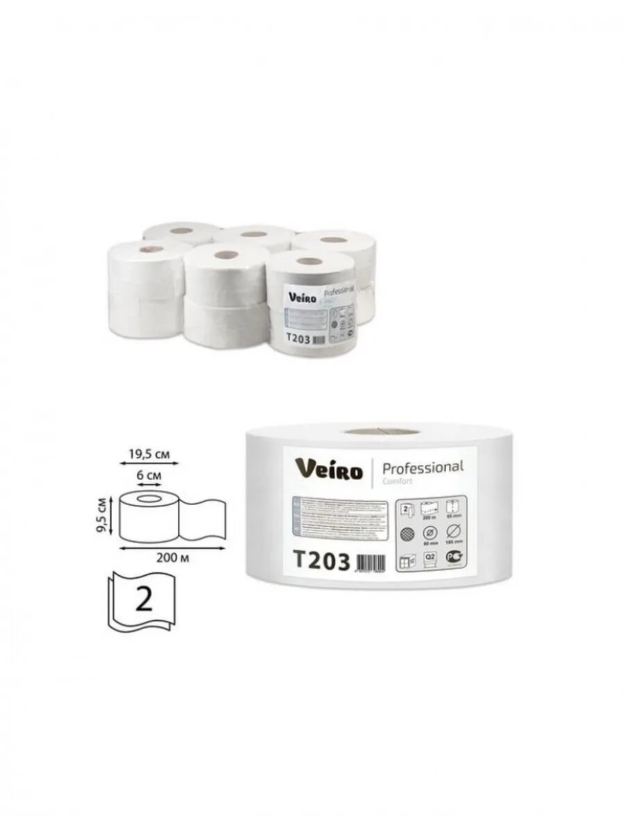 Бумага туалетная 200 м, veiro professional, комплект 12 шт,