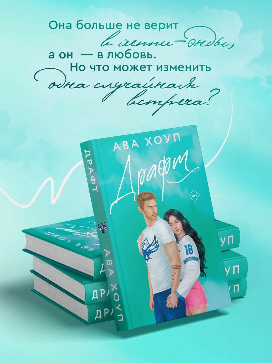 Драфт