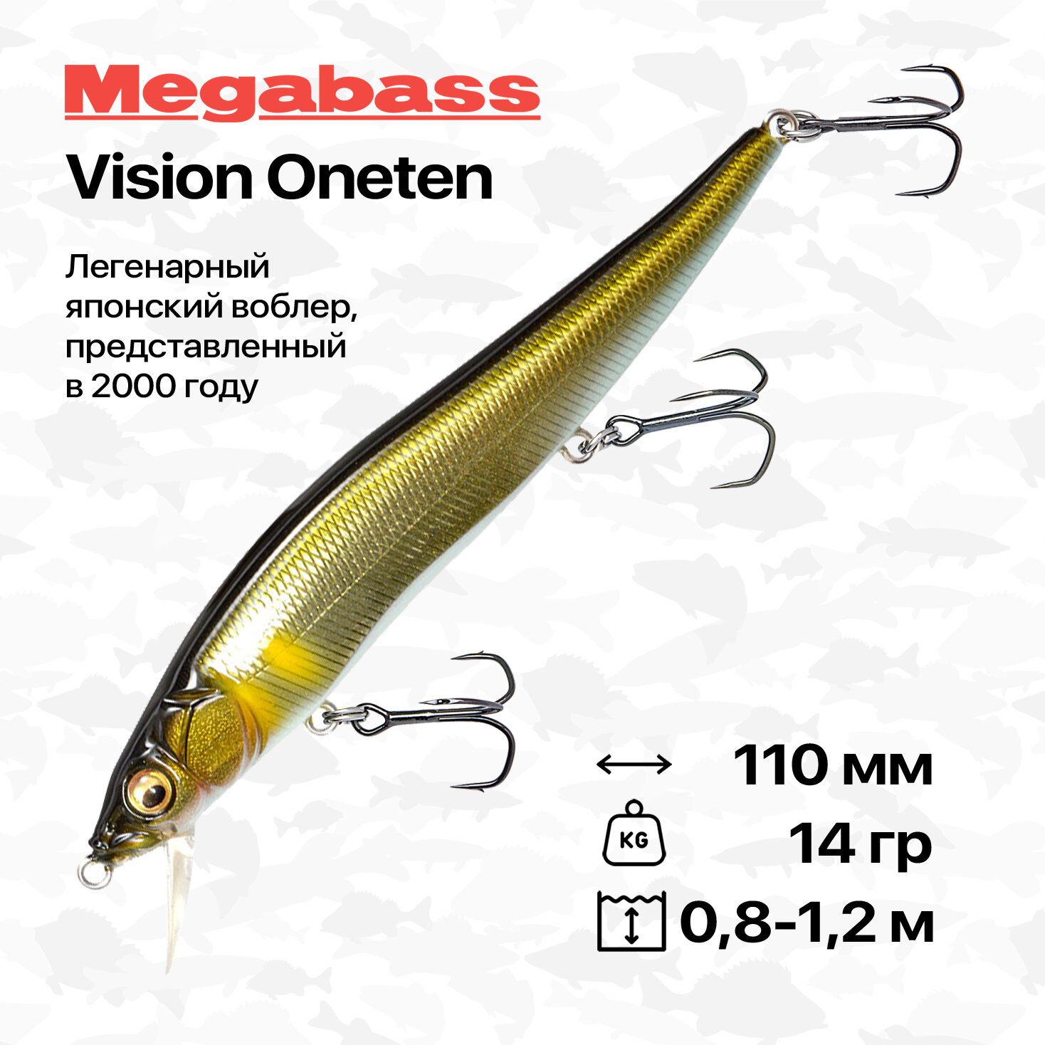 Воблер Megabass Vision Oneten, 110 мм, 14 гр, #Takumi Seochi Ayu