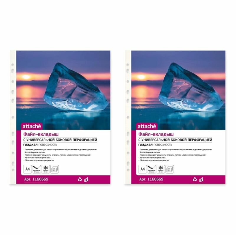 Attache файл-вкладыш А4 80мкм с перфорацией,100 шт, 2 уп