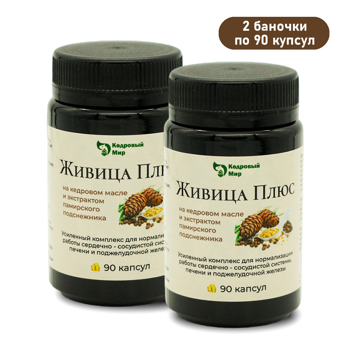 Живица кедровая, 2 шт, 180 капсул, Гармония Здоровья, для печени и поджелудочной железы, сердца и сосудов.