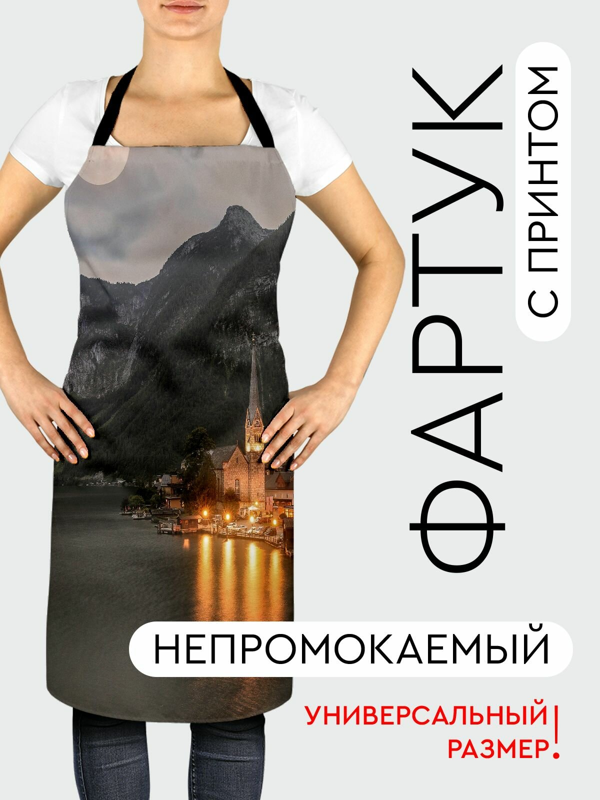 Фартук кухонный, универсальный размер, с водоотталкивающей пропиткой / Природа / храм