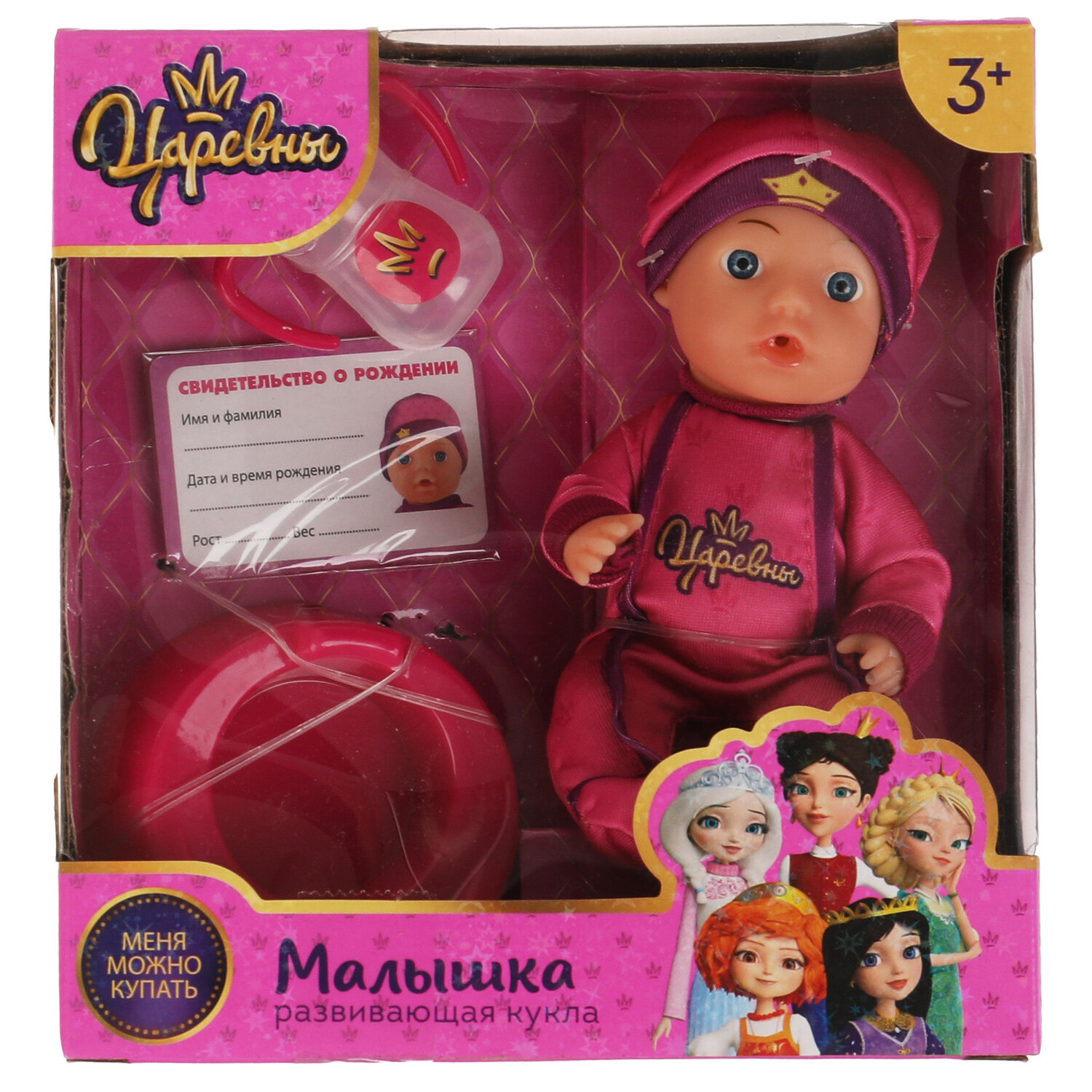 Кукла пупс Карапуз высота 15 см