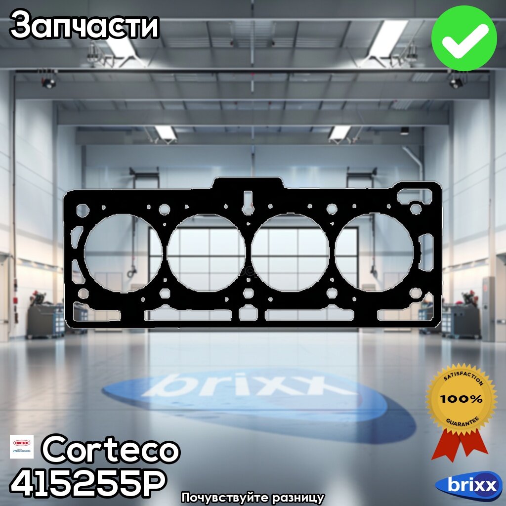 Прокл. гбц Renault Logan/Sandero, Lada Largus 1.4/1.6 (K7j/K7m710) 04-> | Corteco арт. 415255P