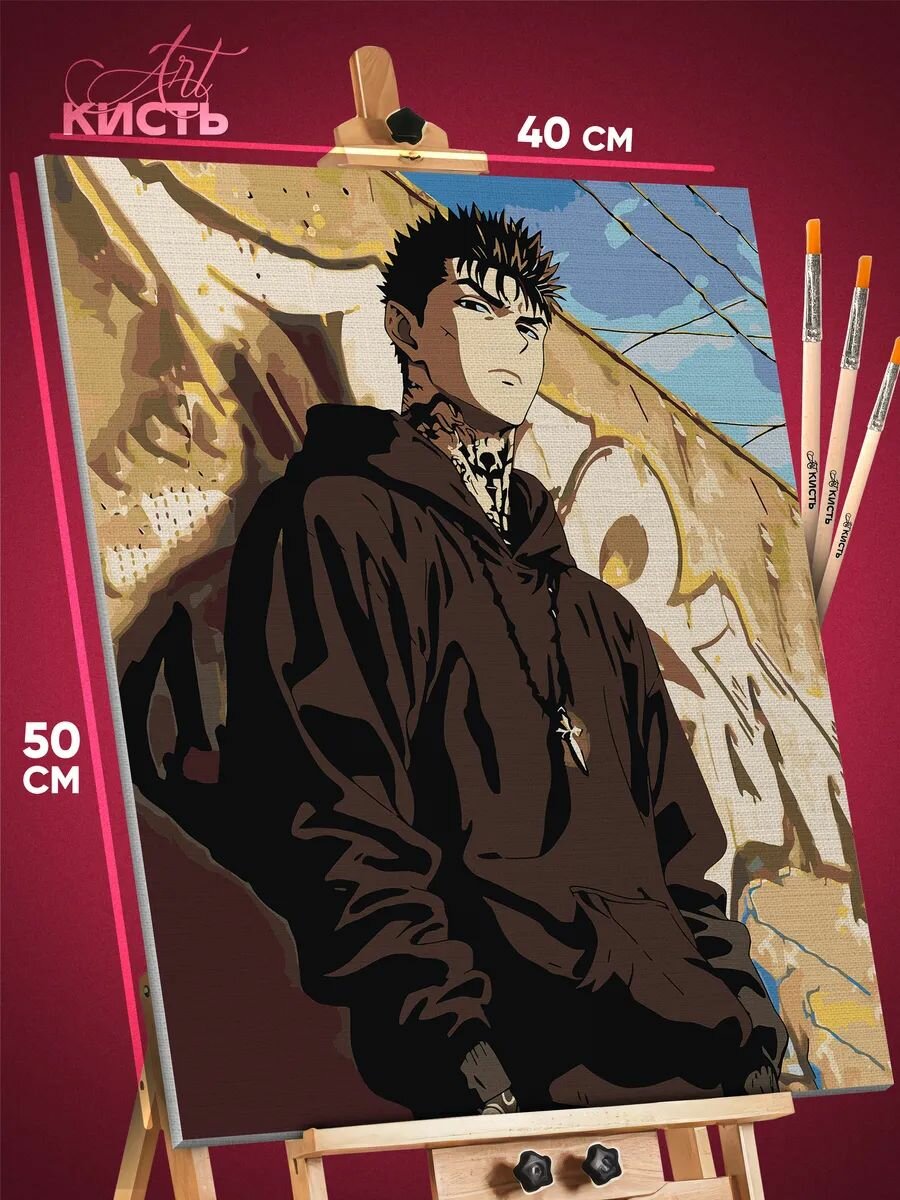 Картина по номерам на холсте с подрамником 40х50 Берсерк Аниме Гатс