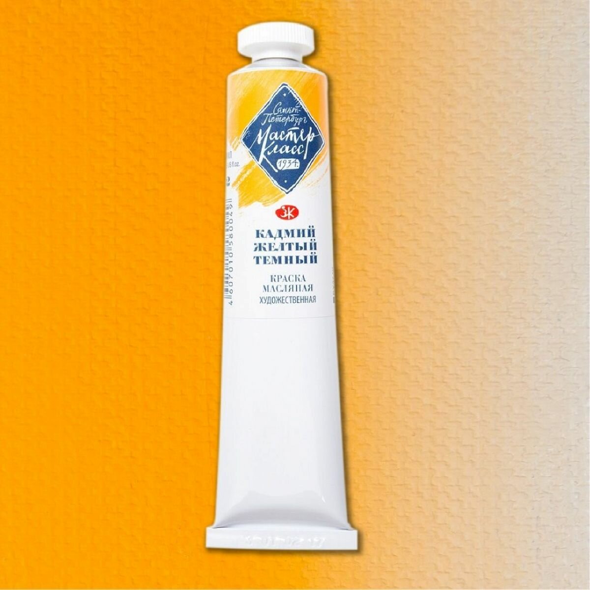 Масло мастер-класс 46мл Группа 3 Кадмий желтый темный
