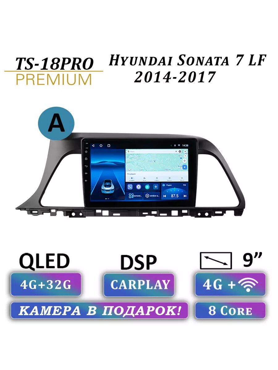 Автомагнитола TS18PRO Hyundai Sonata 7 LF 2014-2017 4/32Gb