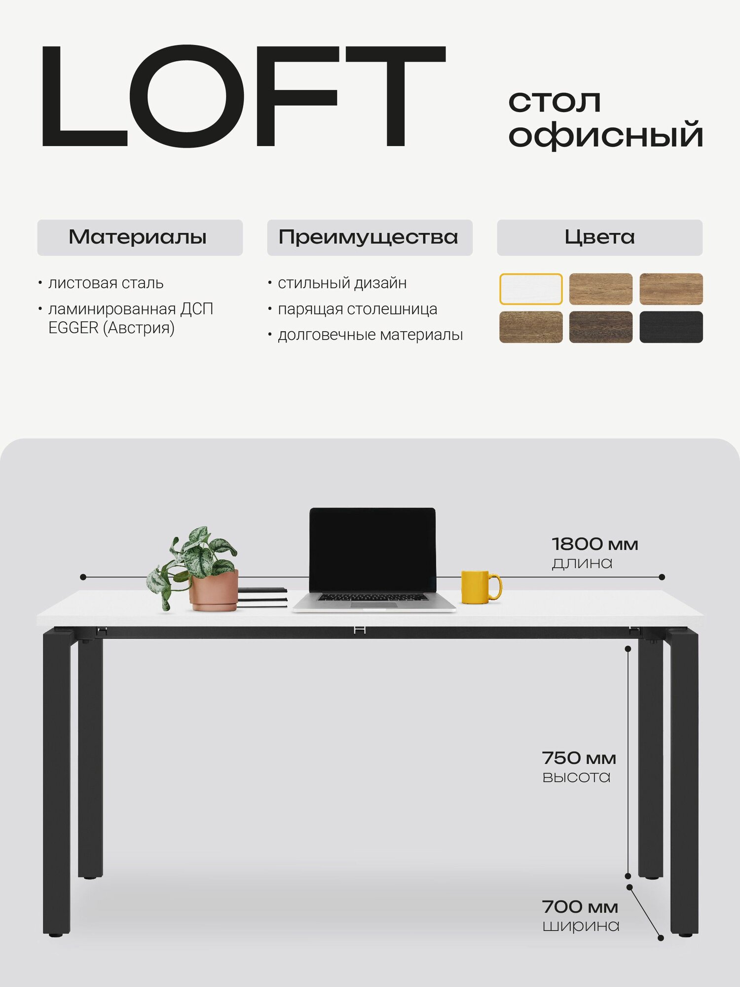 4Ю LOFT Стол 180х70х75 см офисный, письменный, в стиле лофт, на металлокаркасе, Премиум белый